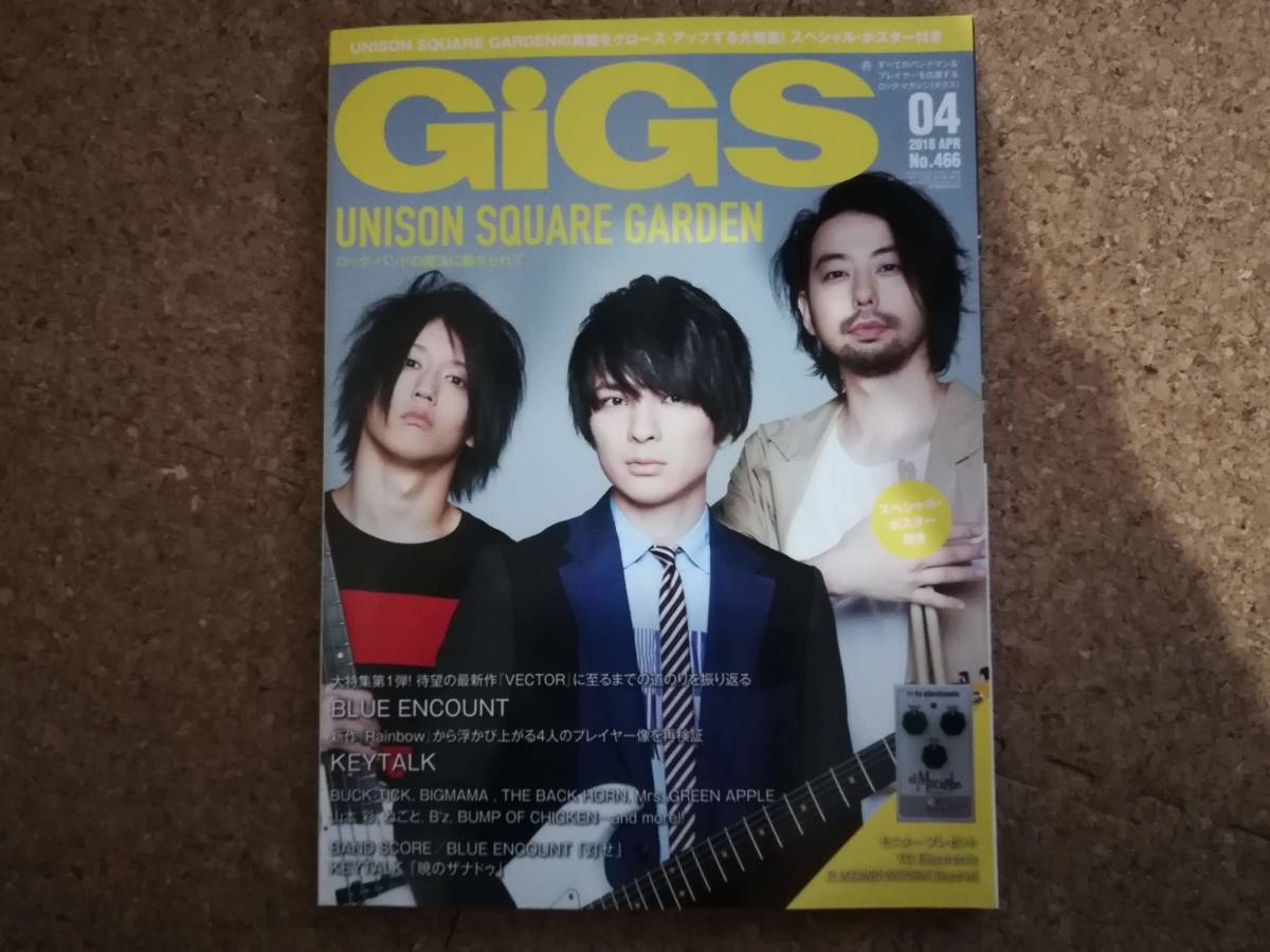卯 GIGS 月刊ギグス No.466 2018年4月号 UNION SQUARE GARDEN 折込ポスター付 BLUE ENCOUNT/KEYTALK/BUCK-TICK/BIGMAMA ...