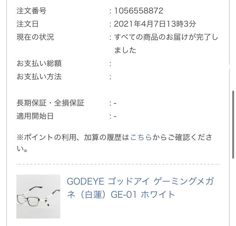 GODEYE ゴッドアイ ゲーミングメガネ ブルーライトカットメガネ(その他)｜売買されたオークション情報、yahooの商品情報をアーカイブ ...