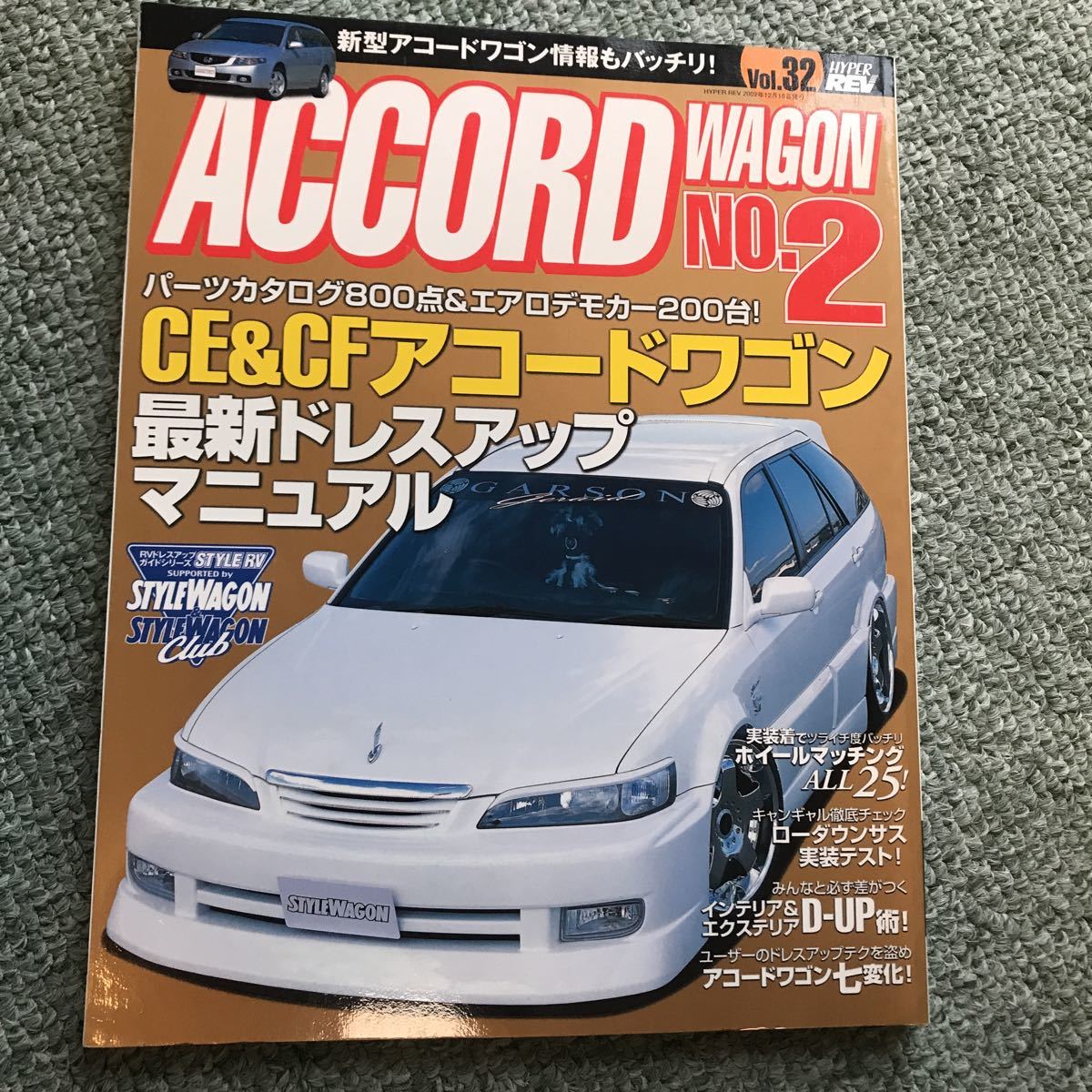 ハイパーレブ ホンダ アコードワゴン 本 雑誌 HONDA ACCORD WAGON CE CF(車種別解説書)｜売買されたオークション情報、yahooの商品情報をアーカイブ公開 ...