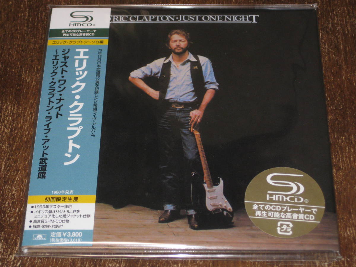 ERIC CLAPTON エリック クラプトン / ジャスト ワン ナイト ~ライヴ アット武道館 2008年発売 紙ジャケ SHM-CDx2 ...