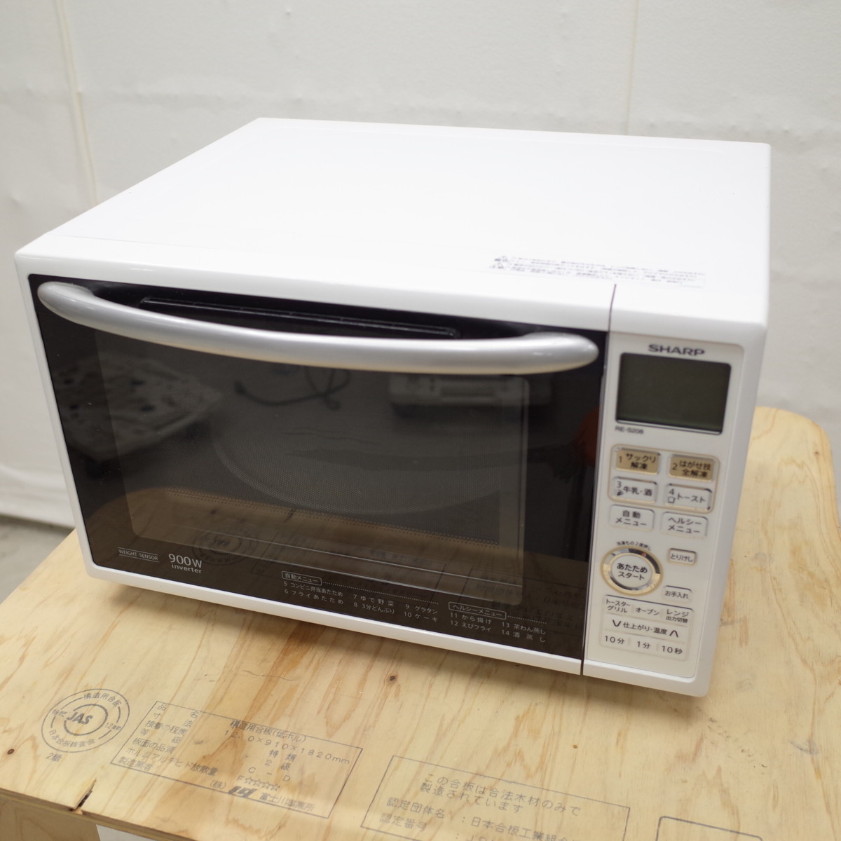 SHARP シャープ オーブンレンジ 20L 1段調理 ホワイト系 RE-S208-W(オーブンレンジ)｜売買されたオークション情報、yahooの商品情報をアーカイブ公開 - オークファン ...