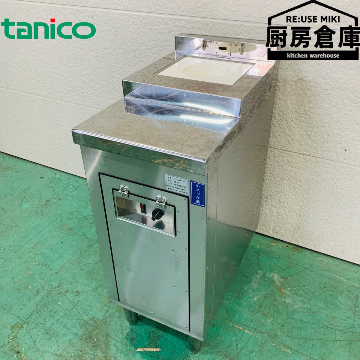 ㈱三栄 麺脱水機 ヌードルセッター SNS-35 幅350x奥行600x高さ800mm 本体重量28kg 2017年式(製麺用品)｜売買された ...