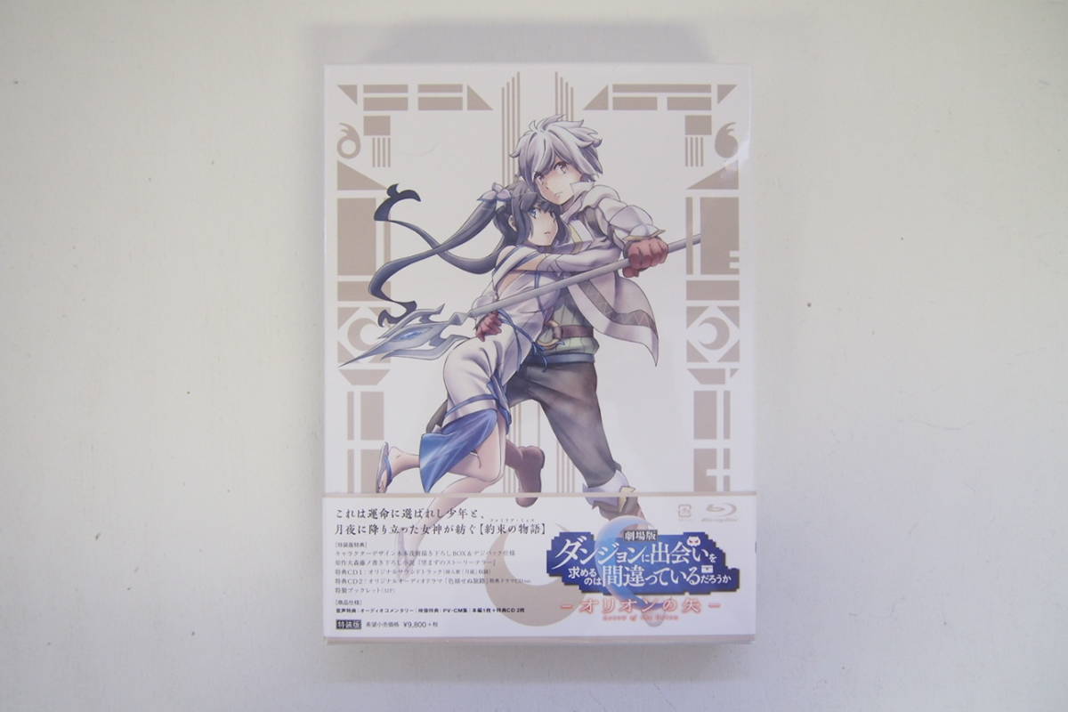 a120/ /blu-ray/劇場版 ダンジョンに出会いを求めるのは間違っているだろうか -オリオンの矢- 特装版(日本)｜売買された ...