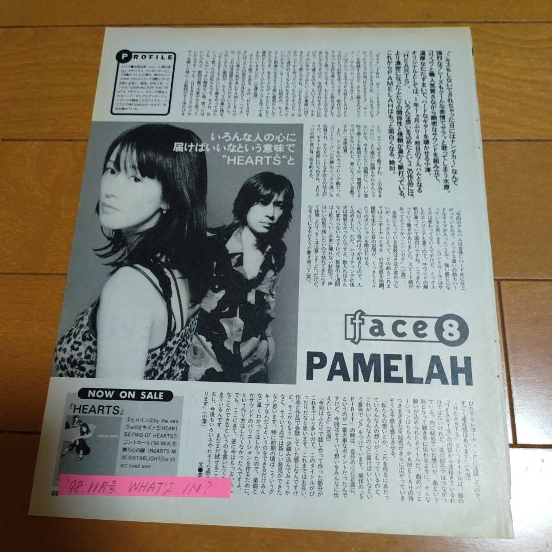 ① PAMELAHの切り抜き 1998年11月号 WHAT'S IN 1P(タレント)｜売買されたオークション情報、yahooの商品情報をアーカイブ公開 - オークファン（aucfan.com）