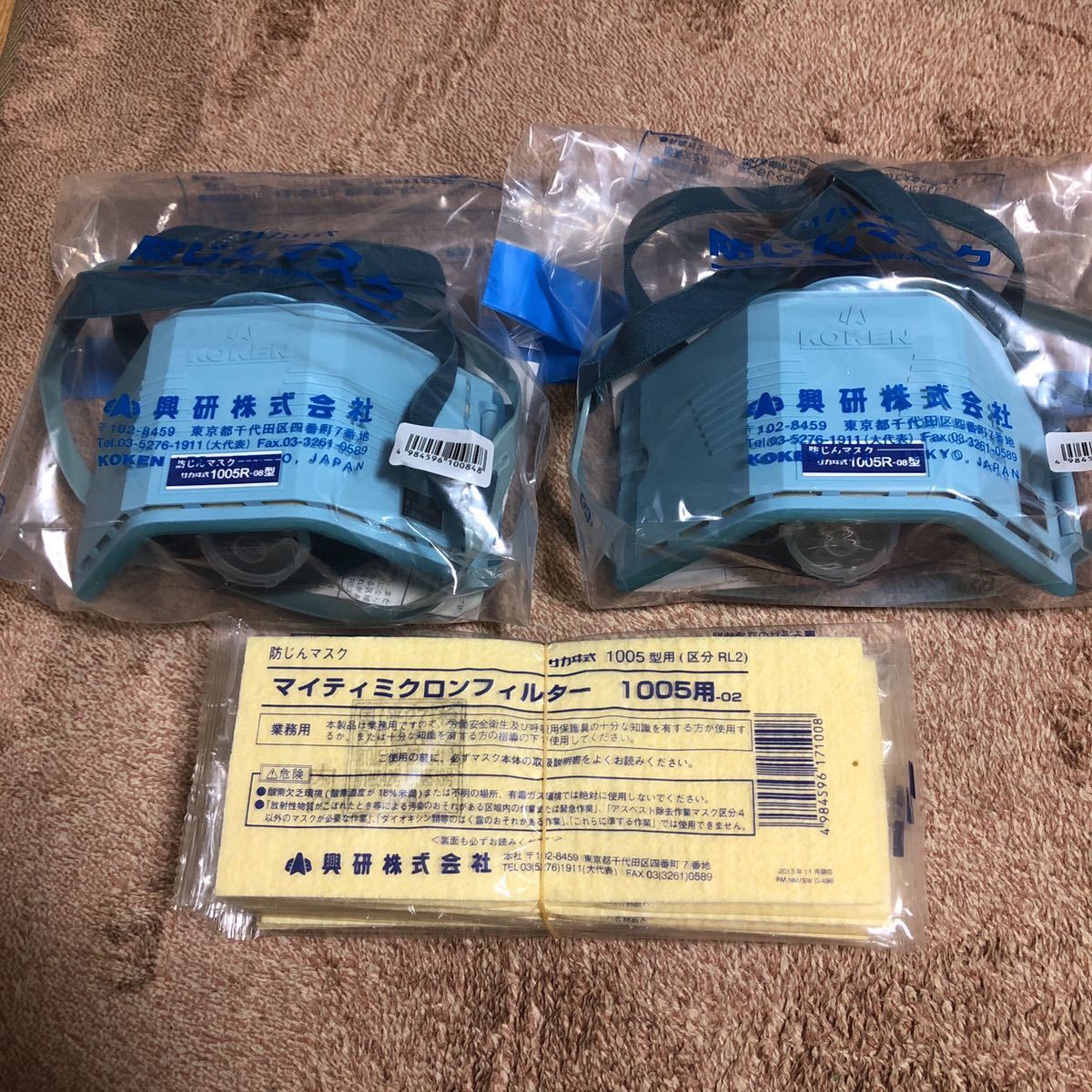興研防塵マスク サカヰ式1005R-08型 2個 マイティミクロンフィルター10枚(消耗品)｜売買されたオークション情報、yahooの商品情報 ...