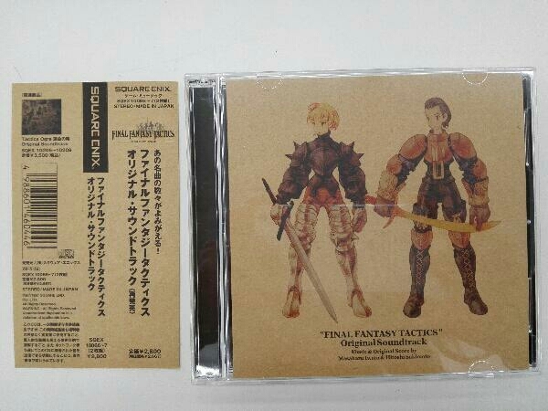 帯付き ゲーム ミュージック CD FINAL FANTASY TACTICS Original Soundtrack(ファイナルファンタジー ...