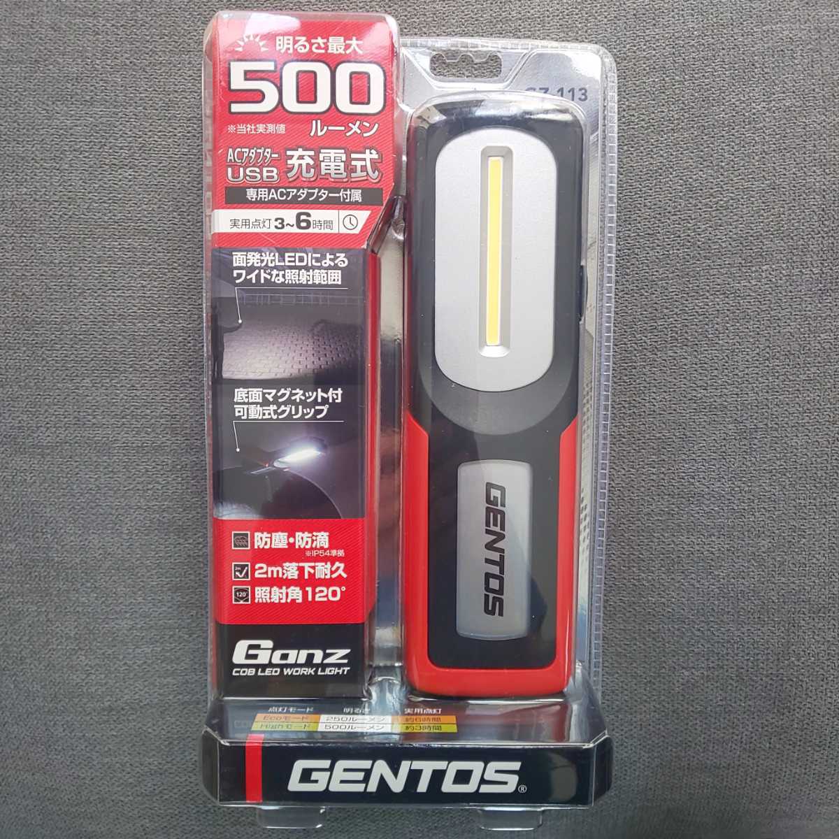 ジェントス 500ルーメン 作業灯 面発光COB LED ハンディライト USB充電式 底面マグネット 防塵 防水 GENTOS ワークライト ...