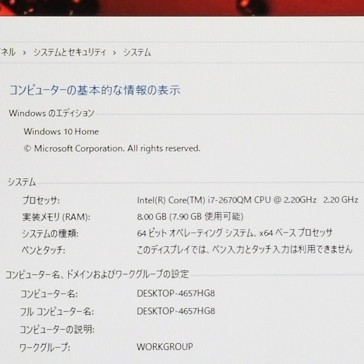 高性能i7 ターボ 搭載/大容量HDD2TB/メモリ8GB/無線 Wi-Fi/Webカメラ/Blu-ray/最新Office搭載/Win10 ...