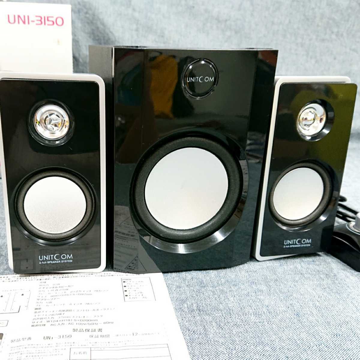 2.1chスピーカーシステム UNI-3150 元箱 保証書付き 2009年製 ユニットコム ウーハー UNITCOM SPEAKER SYSTEM(スピーカー)｜売買されたオークション情報 ...