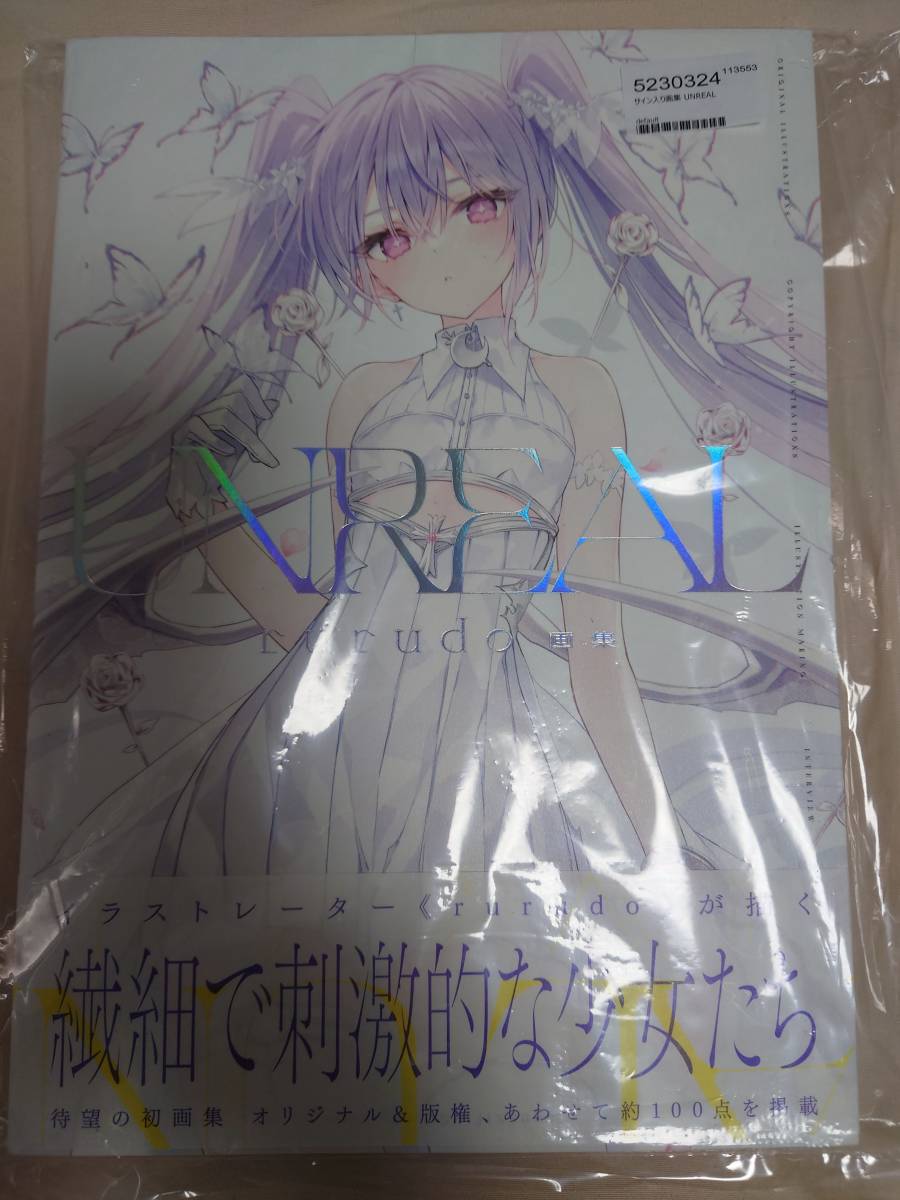 rurudo直筆サイン入り画集 UNREAL rurudo 1st EXHIBITION PLAYROOM(サイン、直筆画)｜売買された ...