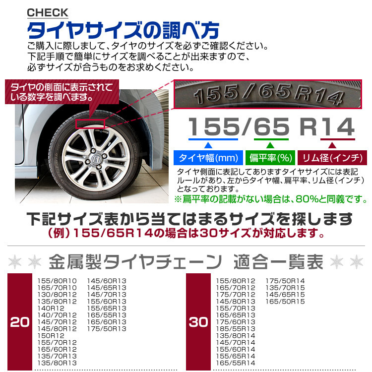 タイヤチェーン235/50R16 245/45R16 205/55R17 215/50R17 225/45R17 225/50R17 235 ...