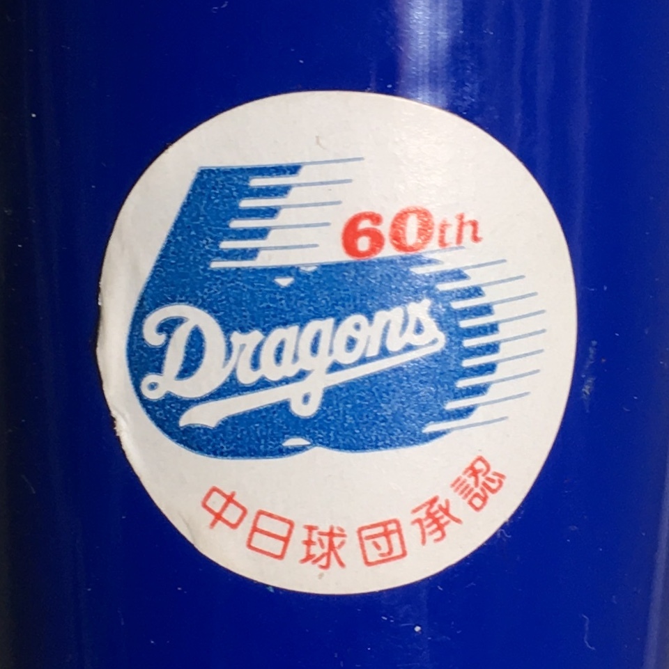bt8/28 ② 中日ドラゴンズ 応援メガホン ドラ坊や 当時物 バット おもちゃ(メガホン)｜売買されたオークション情報、yahooの商品情報をアーカイブ公開 - オークファン（aucfan ...