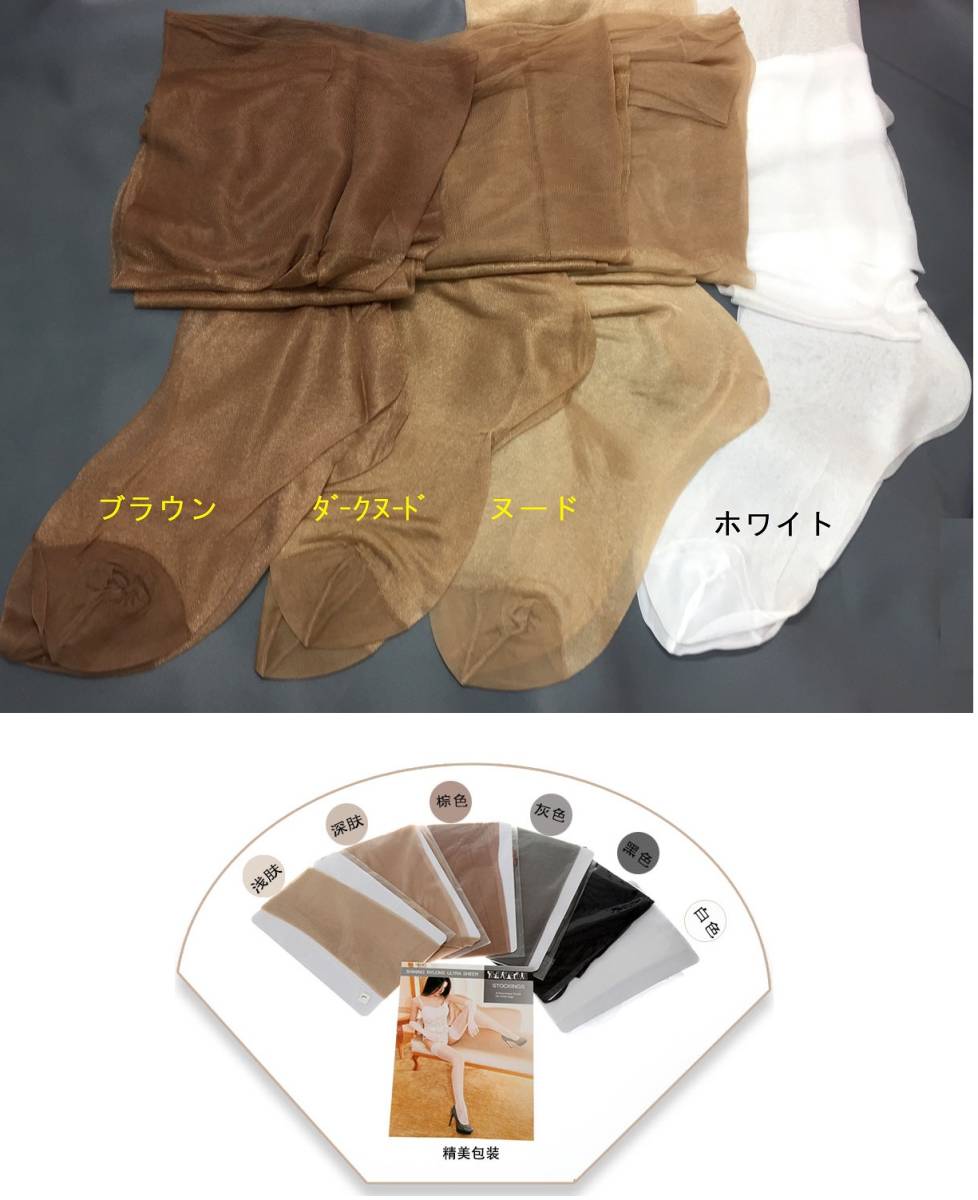 2足SET ヌード色/ Doyeah 光沢Shining Nylons Ultra Sheer Stockings ガーターストッキング XL ...
