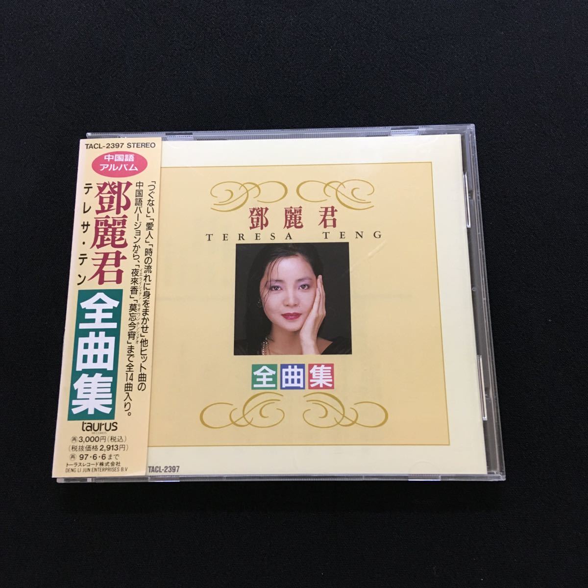 テレサテン 中国語 全曲集 Teresa Teng 鄧麗君 TACL-2397 旧規格 ベスト(アジアンポップス)｜売買されたオークション情報、yahooの商品情報をアーカイブ公開 ...