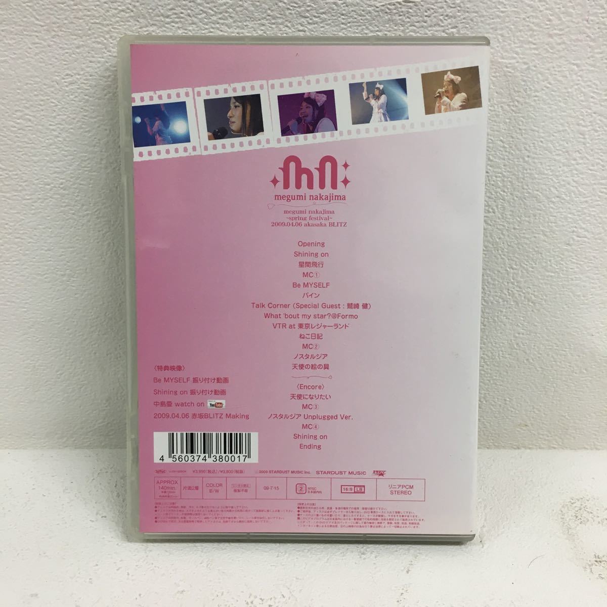 I1110A2 中島愛 megumi nakajima spring festival 2009.04.06 akasaka BLITZ DVD ライブ コンサート 声優 まめぐ / 星間飛行 ...