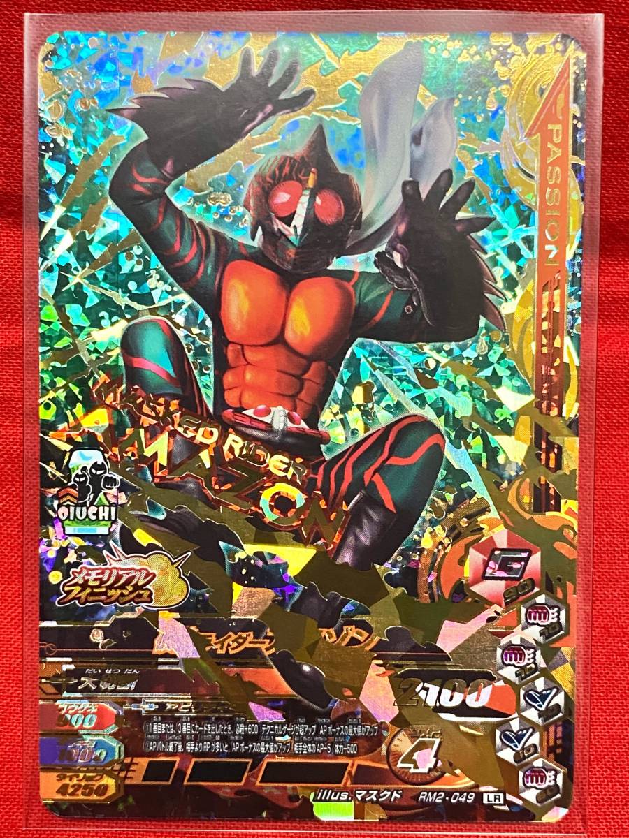 ガンバライジング/RM2-049/LR/仮面ライダーアマゾン/リリリミックス2弾/(レジェンドレア)｜売買されたオークション情報、yahooの商品情報をアーカイブ公開 - オークファン ...