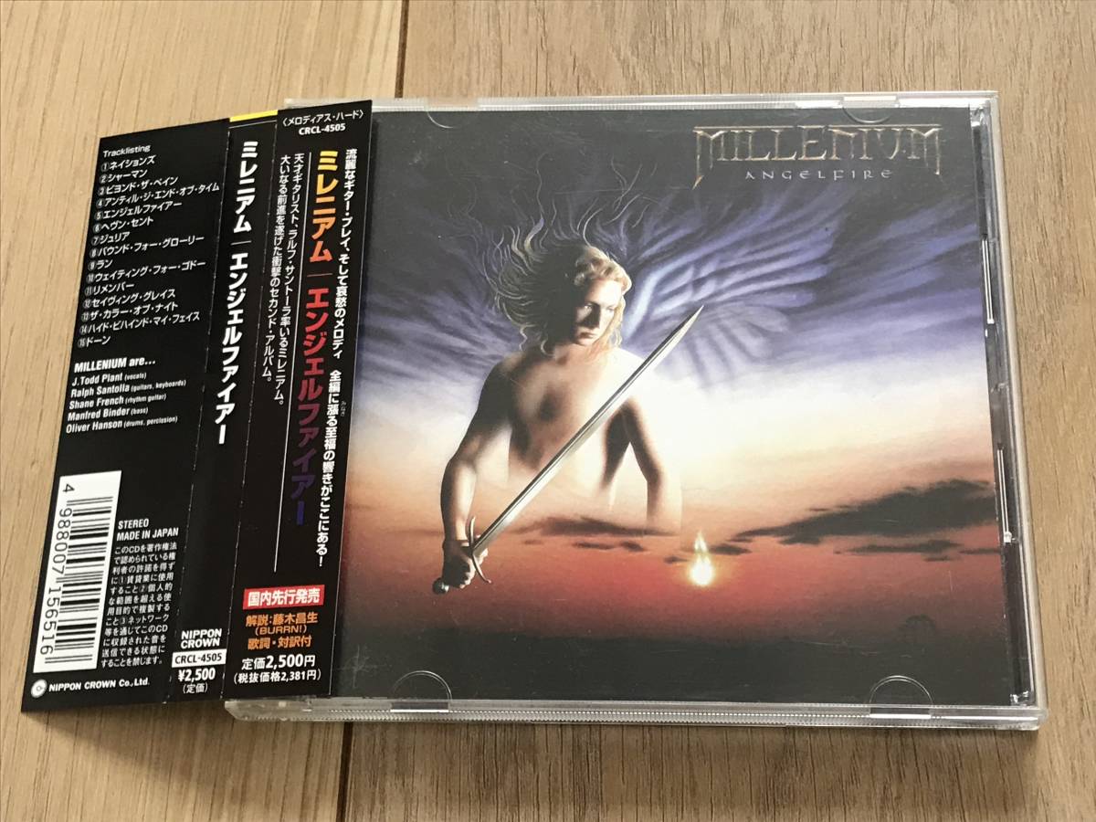 国内盤CD:廃盤 MILLENIUM ミレニアム EYEWITNESS / アイウウィットネス / ANGELFIRE エンジェルファイアー(一般)｜売買されたオークション情報、yahooの ...