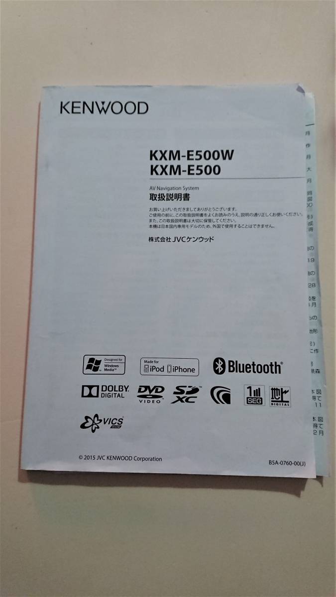 スズキ純正 メモリーナビ KENWOOD 彩速ナビ KXM-E500 2016年製 CD/DVD/Bluetooth/フルセグ/SD ha36s/mh34s/mk32s/mr31s ケンウッド ...