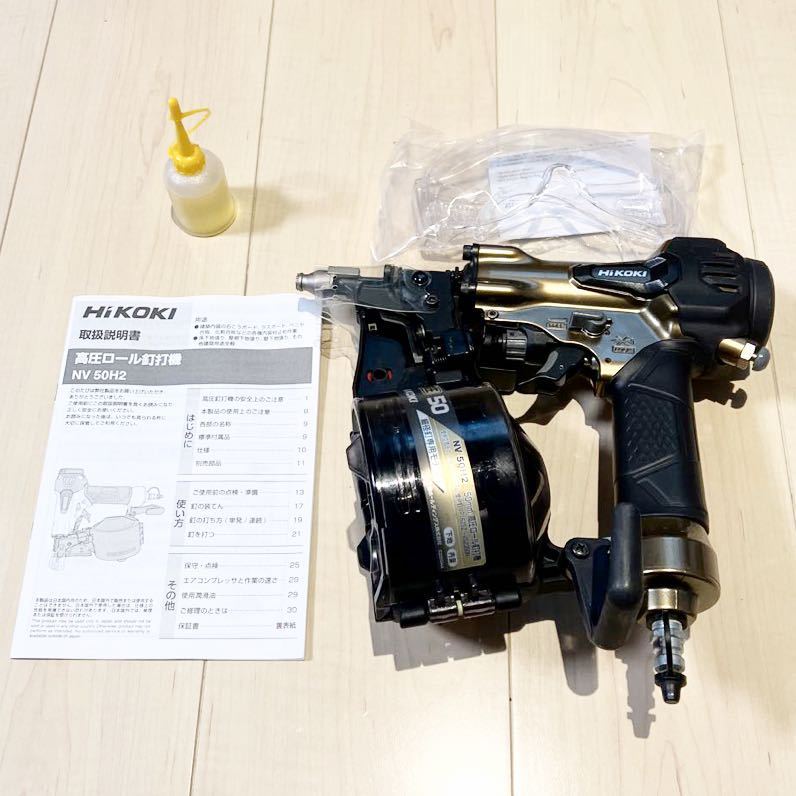 ハイコーキ 高圧ロール釘打機 NV 50H2 本体色:ハイゴールド(エア釘打機)｜売買されたオークション情報、yahooの商品情報をアーカイブ ...