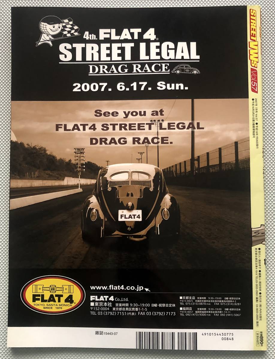 STREET VWs Vol.57 2007年 7月号 STRUT VWs SPECIAL 1302 & 1303 STREET FILE ...