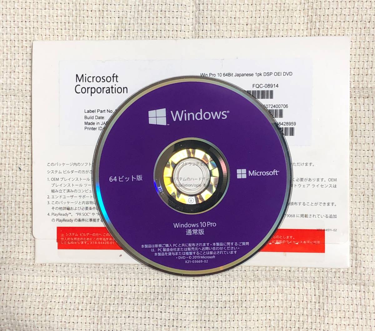 日本語版 Windows 10 Pro 64bit DSP版 DVD+Windows11インストールDVD(オペレーティングシステム)｜売買さ ...