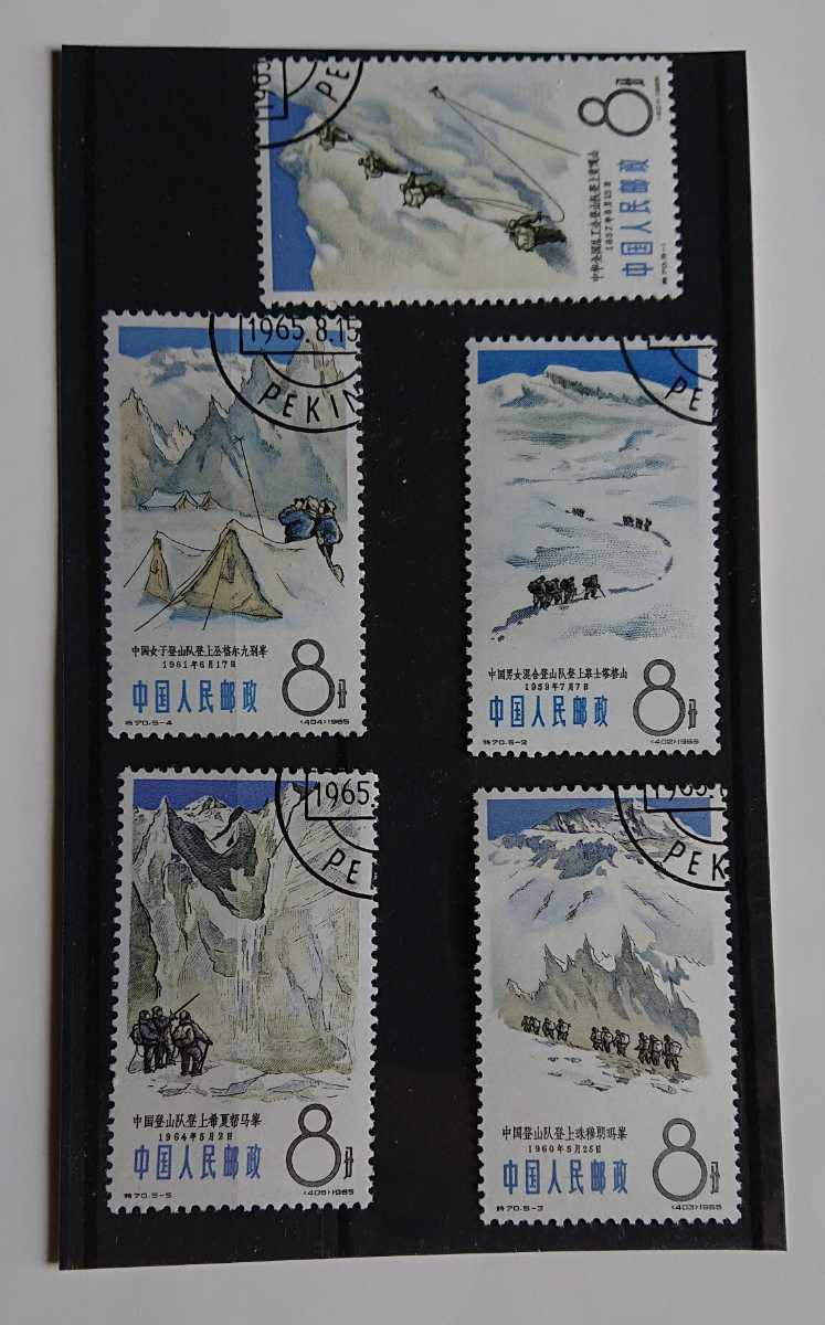 中国 特70(アジア)｜売買されたオークション情報、yahooの商品情報をアーカイブ公開 - オークファン（aucfan.com）