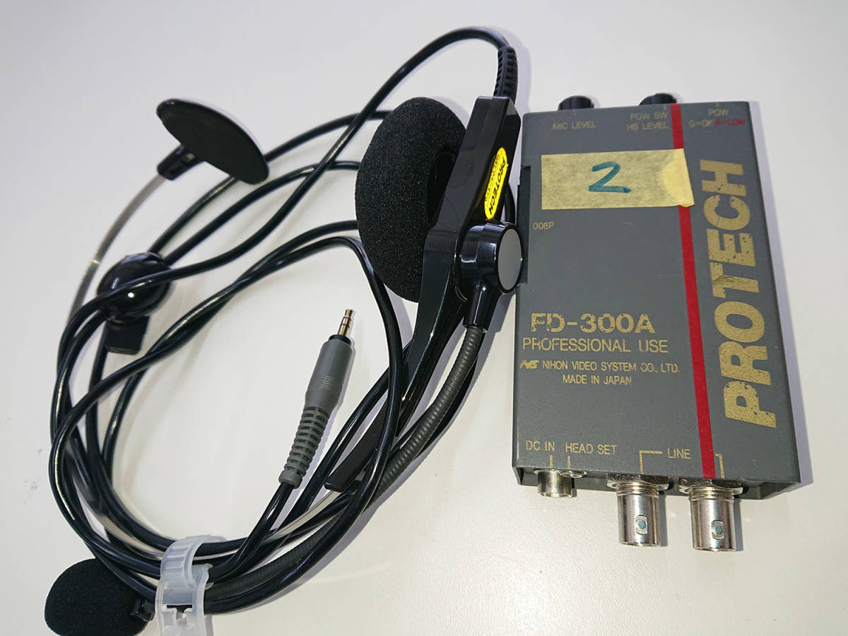 PROTECH 有線式インカム FD-300A ヘッドセット付き002(プロ用、業務用)｜売買されたオークション情報、yahooの商品情報をアーカイブ公開 - オークファン（aucfan.com）