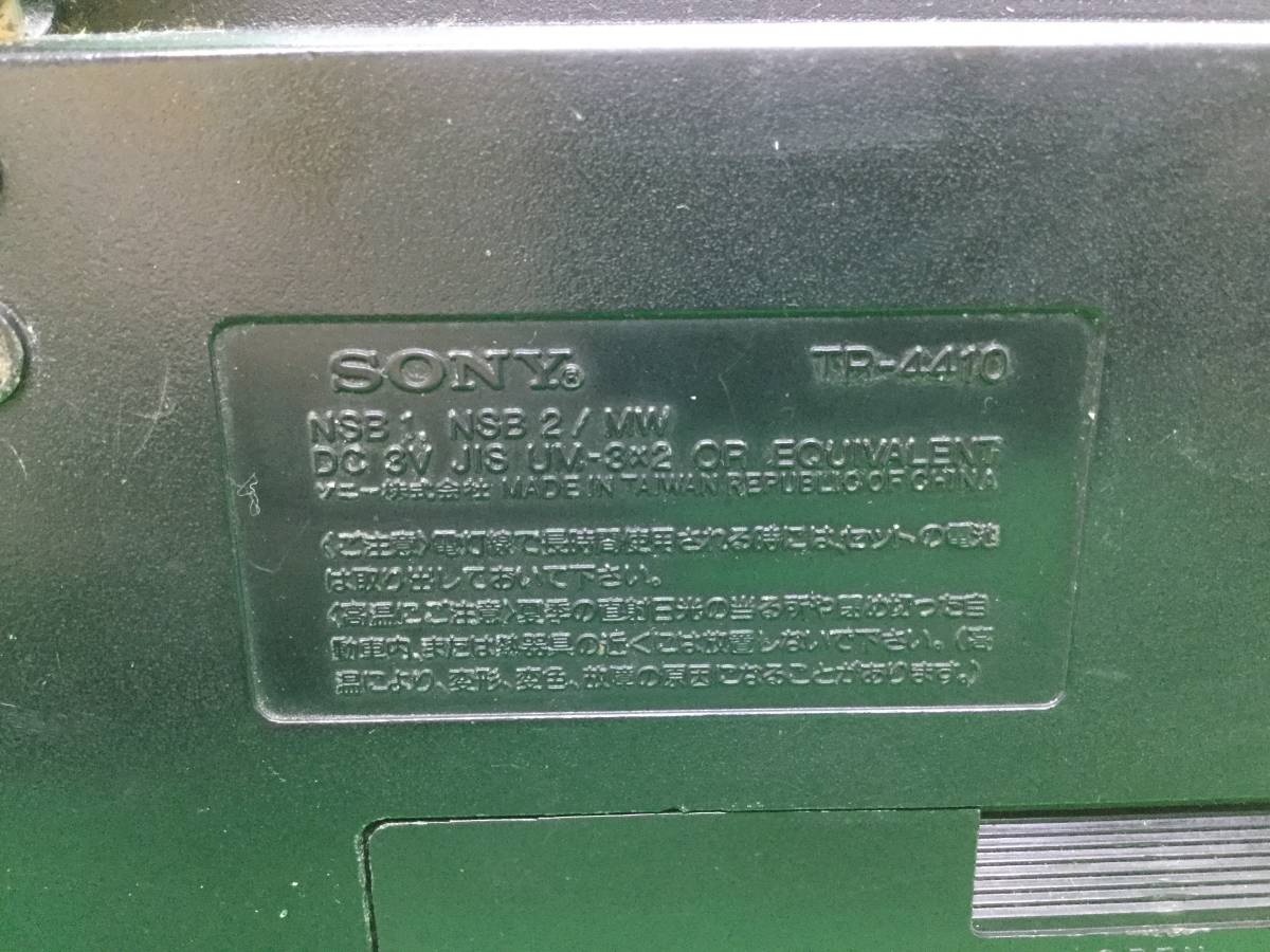 T4977 SONY/ソニー/ラジオ/MWラジオ/SWラジオ/コンパクトラジオ/短波/中波/TR-4410 ジャンク(一般)｜売買された ...