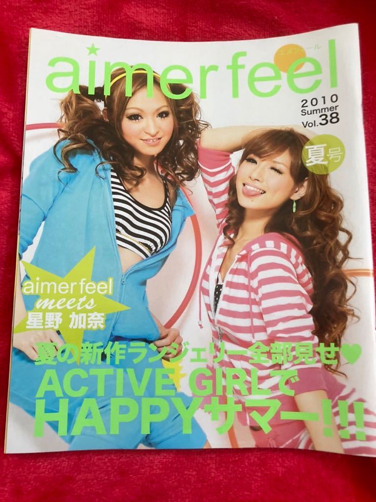 エメフィール aimer feel 非売品 下着カタログ3(その他)｜売買されたオークション情報、yahooの商品情報をアーカイブ公開 ...