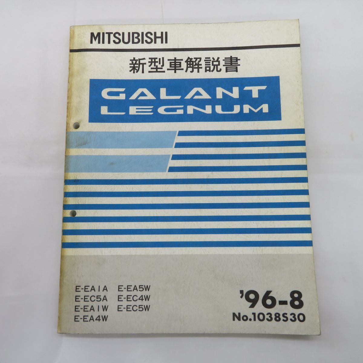 ゆE4900 三菱 ギャラン レグナム 新型車解説書 ’96-8 E-EA1A/E-EC5A/E-EA1W/E-EA4W/E-EA5W/E-EC4W/E-EC5W No.1038S30 ...