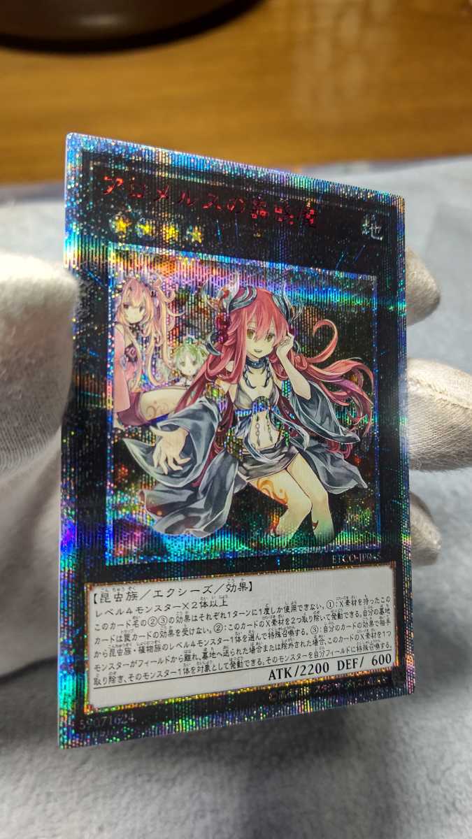 遊戯王 アロメルスの蟲惑魔 ETCO-JP045 20thシークレットレア PSA9(デュエルモンスターズシリーズ)｜売買されたオークション情報、yahooの商品情報をアーカイブ公開 ...
