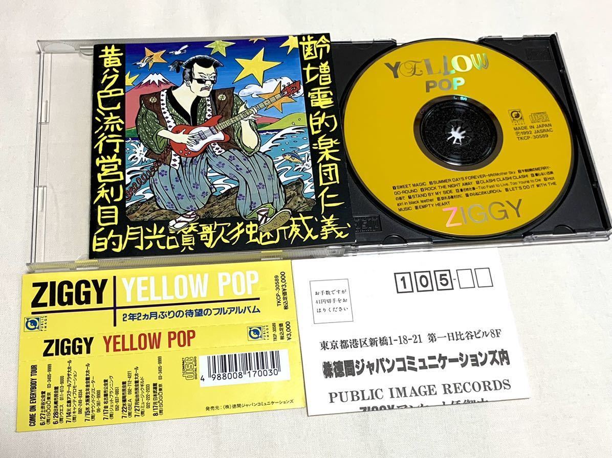 アンケートハガキ 帯付き ZIGGY YELLOW POP イエロー ポップ(ZIGGY)｜売買されたオークション情報、yahooの商品情報を ...