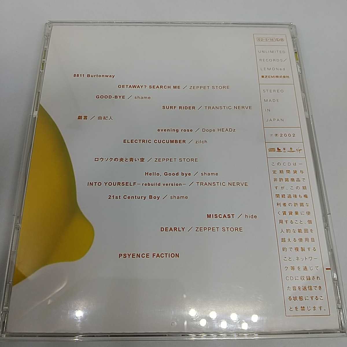 hide Cafe Le PSYENCE LEMONed Compilation CD 帯 初回生産限定 スペシャル ステッカー ヒデ X ...