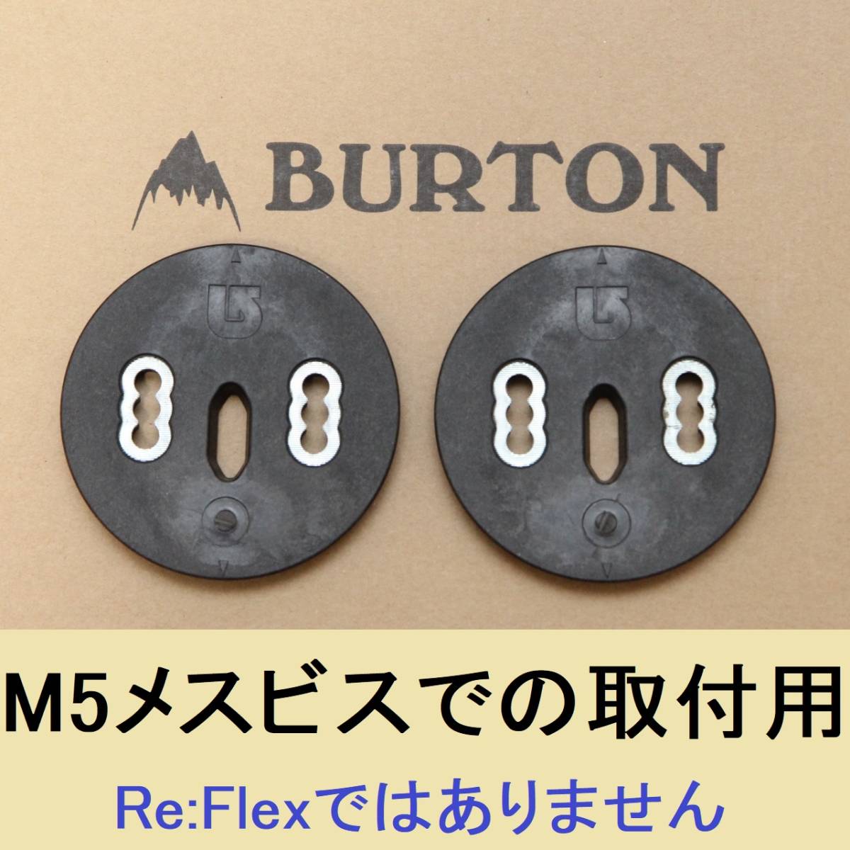 ICS The Cahnnel用 旧ディスク M5メス用 BURTON バートン センター ディスクプレート EST チャネル チャンネル ...