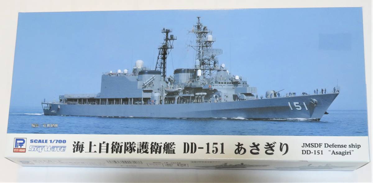 ピットロード PIT-ROAD スカイウェーブシリーズ J71 1/700 海上自衛隊 護衛艦 DD-151 あさぎり 未組立 付属エッチング ...