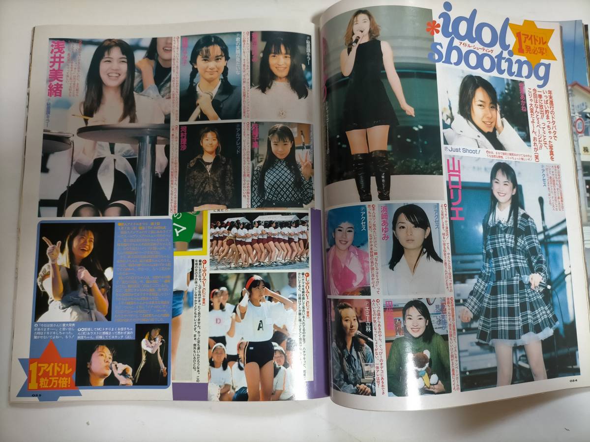 C548 クリーム Cream No.44 1996年3月 大木遥 水野真樹 永瀬いずみ ピンナップ付 込山のりこ 川瀬なを 小西綾子 井上恵 鍛冶真帆(アイドル、芸能人)｜売買された ...