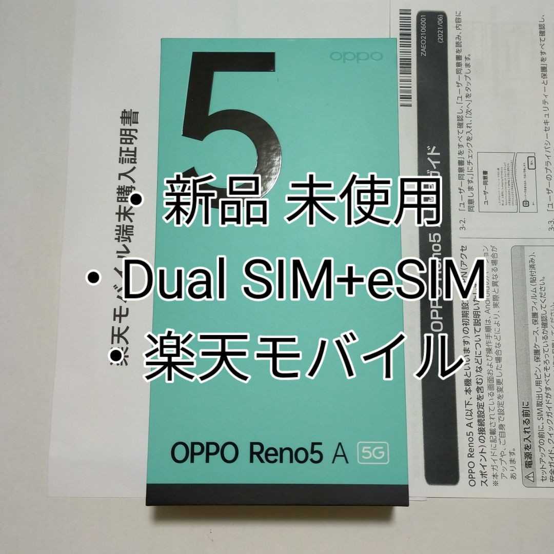 OPPO Reno 5 A 5G デュアル DSDV eSIM対応 SIMフリー 楽天モバイル(Android)｜売買されたオークション情報、yahooの商品情報をアーカイブ公開 ...