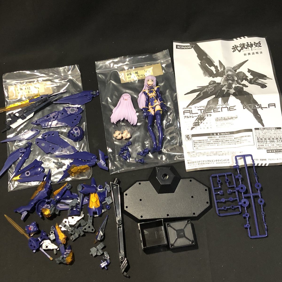 4243 武装神姫 MMS 3rd アルトレーネ ヴィオラ KONAMI/コナミ(武装神姫)｜売買されたオークション情報、yahooの商品情報をアーカイブ公開 - オークファン（aucfan.com）