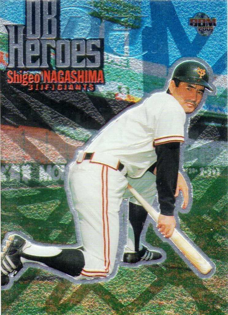 長嶋茂雄 巨人 読売ジャイアンツ 01BBM DH ダイヤモンドヒーローズ OB1(ダイヤモンドヒーローズ)｜売買されたオークション情報、yahooの商品情報をアーカイブ公開 - オークファン ...