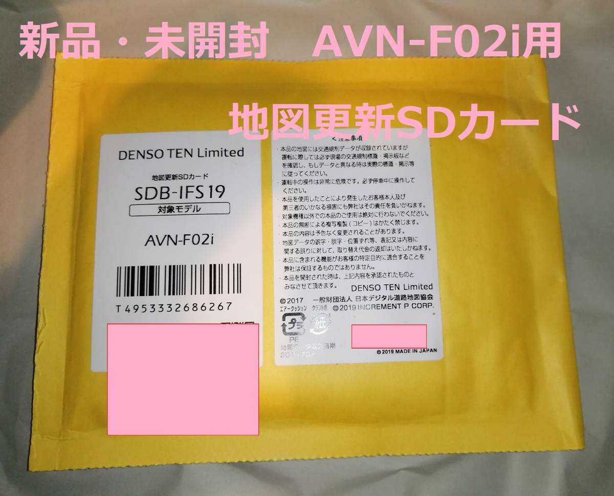 ECLIPSE 2019年度版AVN-F02i用地図更新SDカード SDB-IFS19 カーナビソフト デンソーテンDENSO TEN地図データ純正イクリプス(アクセサリー)｜売買された ...