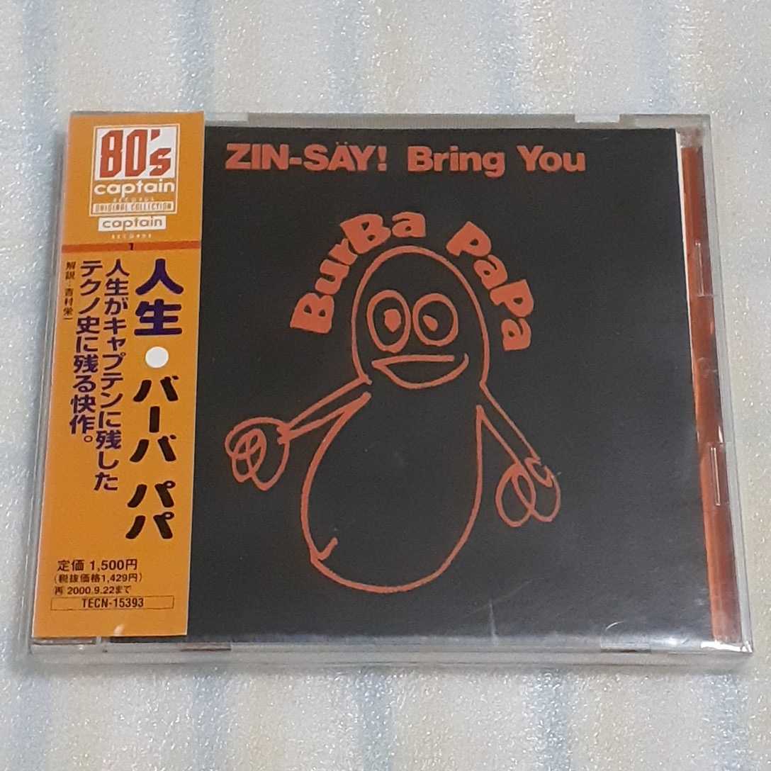 人生/バーバ パパ 国内盤CD JPN TECHNO NEW WAVE 88年作 卓球 ZIN-SAY(電気グルーヴ)｜売買されたオークション情報、yahooの商品情報をアーカイブ公開 ...