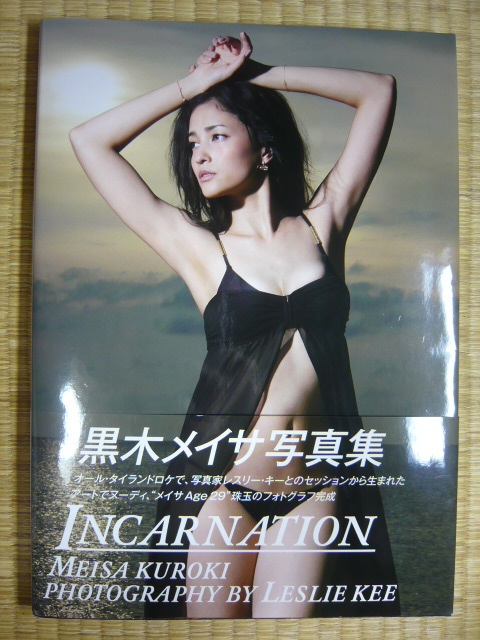 黒木メイサ写真集 INCARNATION(その他)｜売買されたオークション情報、yahooの商品情報をアーカイブ公開 - オークファン（aucfan.com）