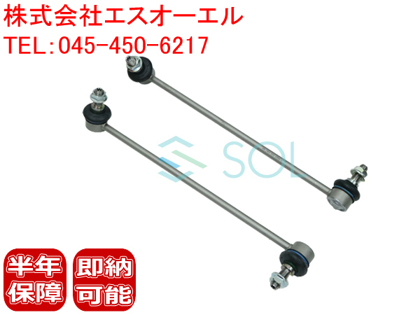 BMW F25 X3 フロント スタビライザーリンク スタビリンク 左右セット 20i 28i 35i 31306787163 ...
