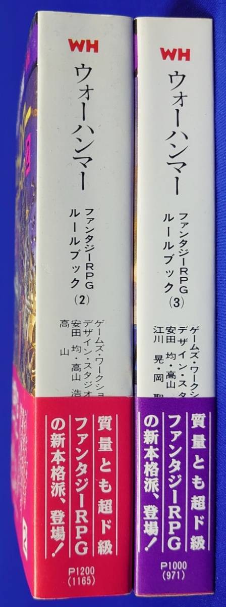 2.TRPG ウォーハンマー ファンタジーRPGルールブック 2 3 計2冊 教養文庫(TRPG)｜売買されたオークション情報、yahooの商品情報をアーカイブ公開 - オークファン ...