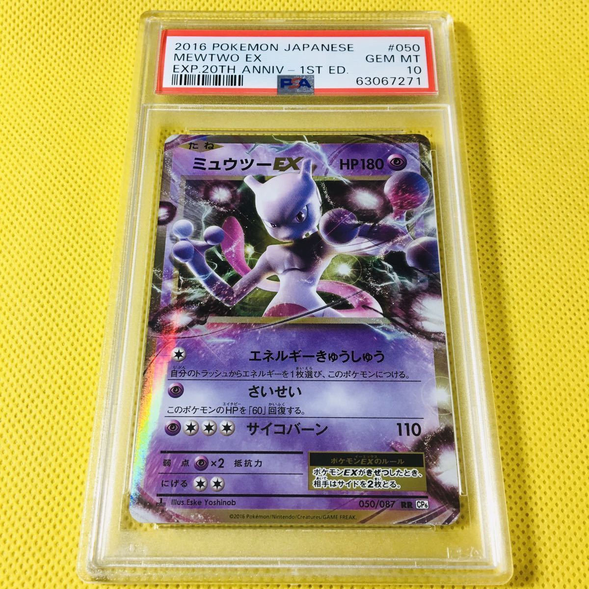 大得価格安 PSA10 2016 Mewtwo EX 1st Edition 050/087 ポケモンカード/Pokemon Cards ...