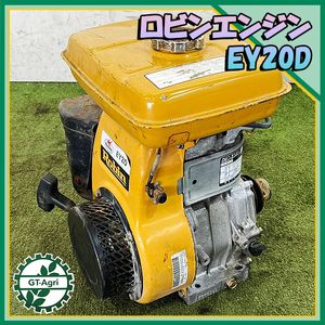 ロビンエンジンEY20Dの値段と価格推移は？｜32件の売買情報を集計したロビンエンジンEY20Dの価格や価値の推移データを公開