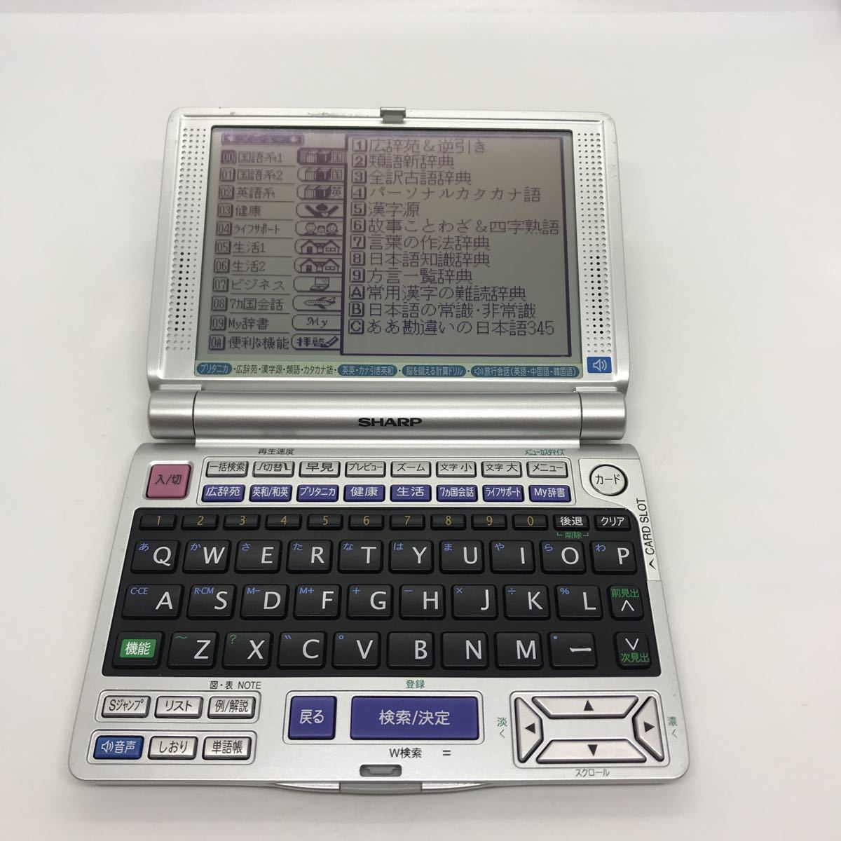 SHARP Papyrus PW-V8100シャープ電子辞書 e128e498tn(シャープ)｜売買されたオークション情報、yahooの商品情報をアーカイブ公開 - オークファン（aucfan ...