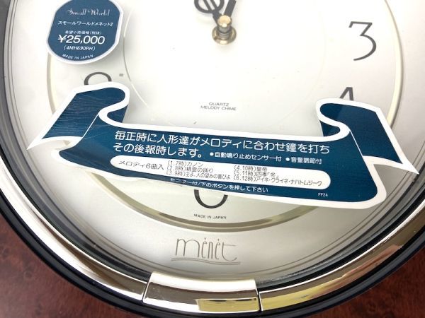 T361 1円〜 リズム時計工業 small world RHYTHM menet スモールワールドメネット 4MH690 からくり時計 掛け ...