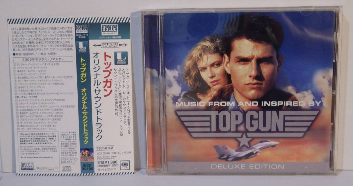 帯付 レア Blu-spec CD 2 トップガン オリジナル サウンドトラック デラックス エディション TOPGUN BSCD2 TOP GUN SICP30186(アクション ...