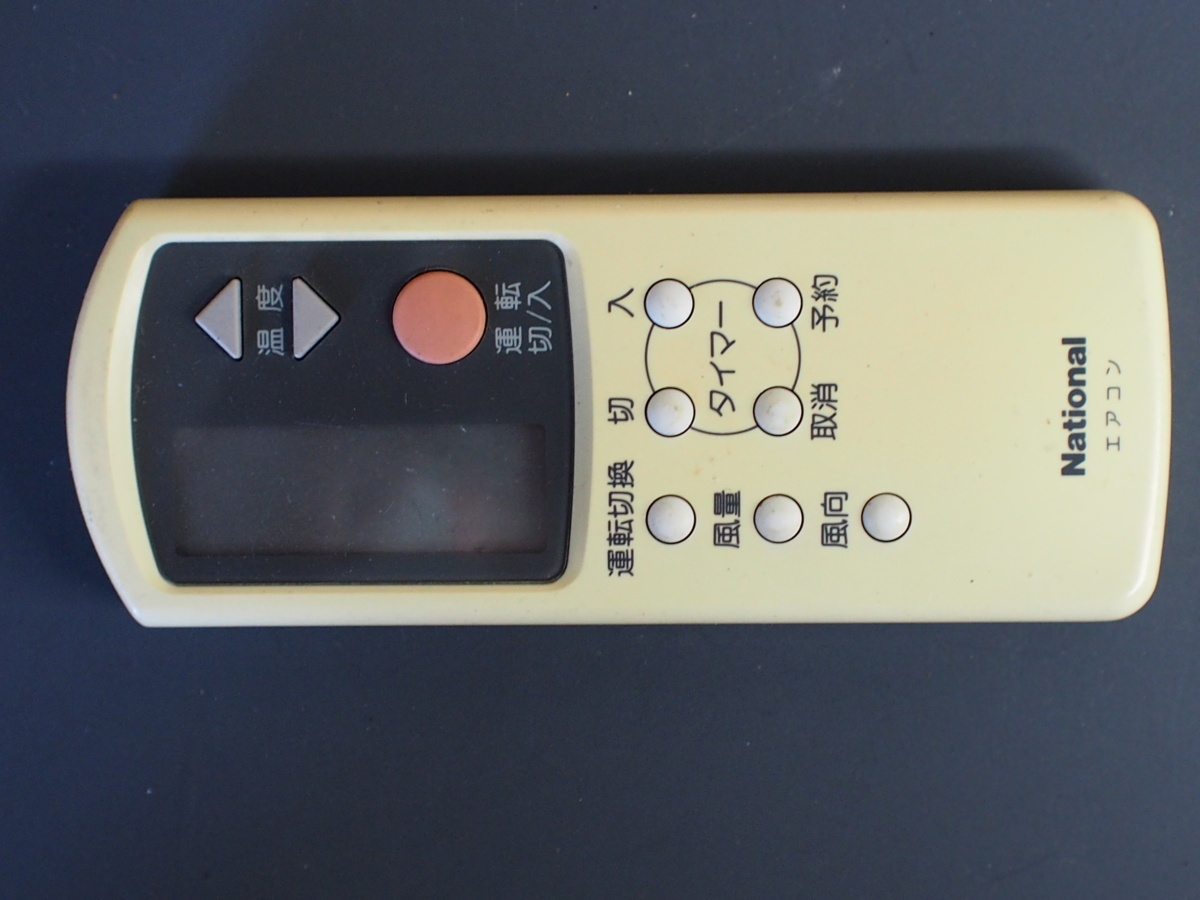 ナショナル 松下電器産業 株 NATIONAL Panasonic エアコン リモコン 型番: A75C548 1664 管理No.4709(パナソニック、ナショナル)｜売買されたオークション ...